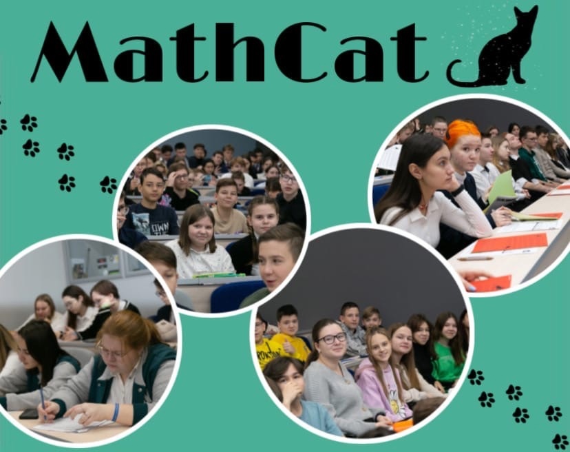 Математический флешмоб «MathCat»